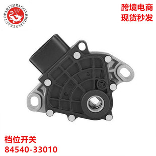 厂家直供适用于丰田档位开关传感器84540-33010 8454033010 AV235-阿里巴巴