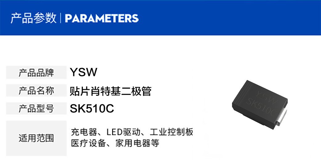 YSW品牌SK510C SMC封装5A/100V 肖特基二极管-阿里巴巴