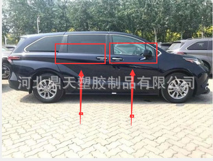 供应塞纳10-20款外压条，密封套件，后68180-08020，68230-08020-阿里巴巴