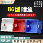 86型接线盒-86型接线盒价格、图片、排行 - 阿里巴巴