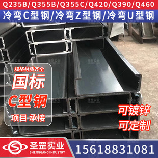 现货120*50*30*8冷弯C型钢Q355B镀锌C型钢16Mn滑轨导轨型钢檩条-阿里巴巴