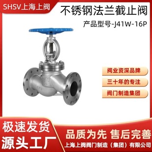 厂家批发J41W-16不锈钢法兰截止阀 硬密封手动截止阀-阿里巴巴