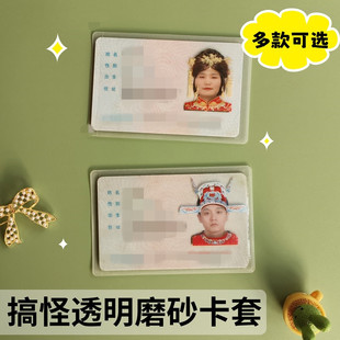 搞笑皇上皇后身份证套秦始皇武则天甄嬛财神搞怪头像证件保护卡套-阿里巴巴