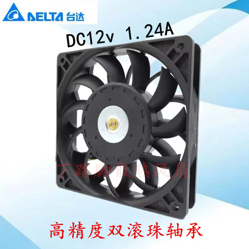 台达12025大风量12V1.24A 12CM/厘米高转速机箱散热风扇FFB1212SH-阿里巴巴