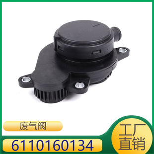 适用于奔驰M611发动机废气阀油水分离器 6110160134-阿里巴巴