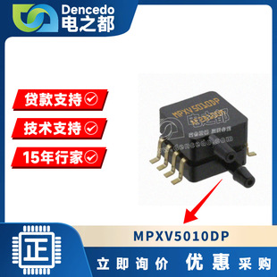 MPXV5010DP SIP8压力传感器 汽车/工业设备气压检测 原装全新-阿里巴巴