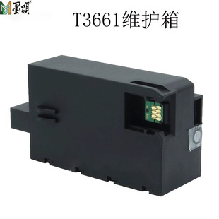 T3661废墨盒 适用爱普生XP-15080 XP15010 XP15000维护箱 废墨仓-阿里巴巴