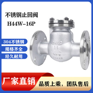 上海双恒 304/316不锈钢法兰旋启式止回阀H44W-16P硬密封国标阀门-阿里巴巴