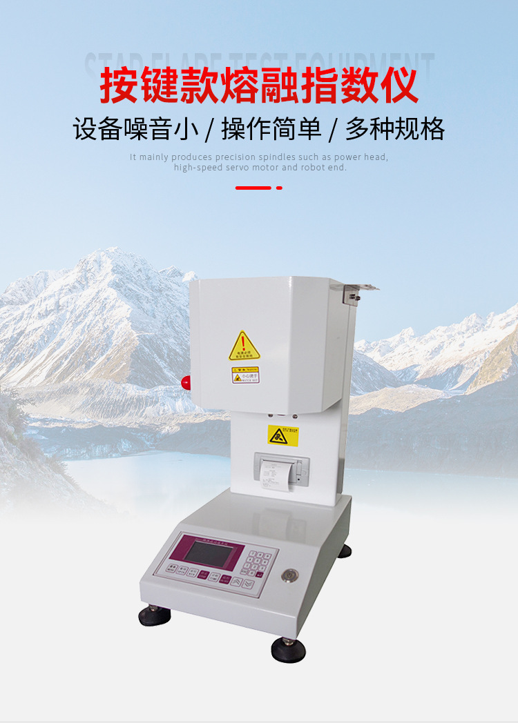 塑料/塑胶颗粒按键熔融指数仪熔体流动速率仪PVCPE胶料熔指测定仪-阿里巴巴