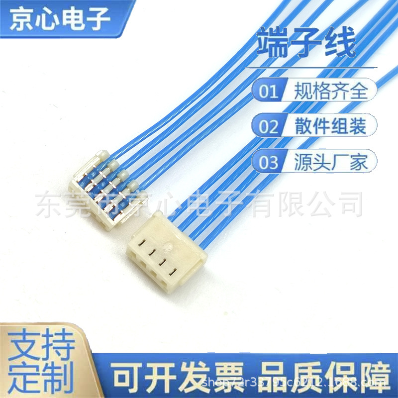 供应JST-04SR-3S系列1.0mm间距刺破端子线束单头双头投影仪线束-阿里巴巴