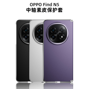 新品上市适用oppofindn5手机壳n5电镀素皮创意中轴防摔保护套-阿里巴巴