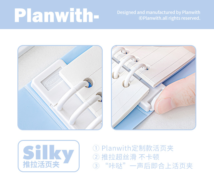 Planwith Savvy简约活页本柔滑云感100g书写纸加厚精装活页笔记本-阿里巴巴