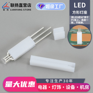 联扬 方形LED灯座 尼龙三孔灯柱 隔离柱灯脚 二极管LED间隔柱灯座-阿里巴巴