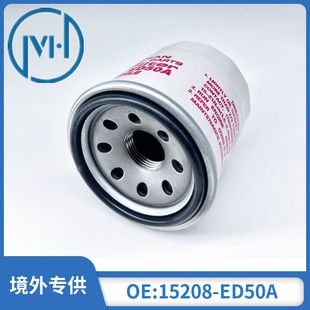 适用日产轩逸蓝鸟颐达骊威天籁机油格机油滤清器OE:15208-ED50A-阿里巴巴