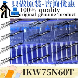 原装 IKW75N60T 丝印K75T60 封装TO-247 600V 80MA IGBT单管-阿里巴巴