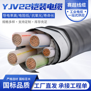 国标YJV22阻燃铠装纯铜2 3 4 5等芯10 25 35 50平方0.6-1KV电缆线-阿里巴巴