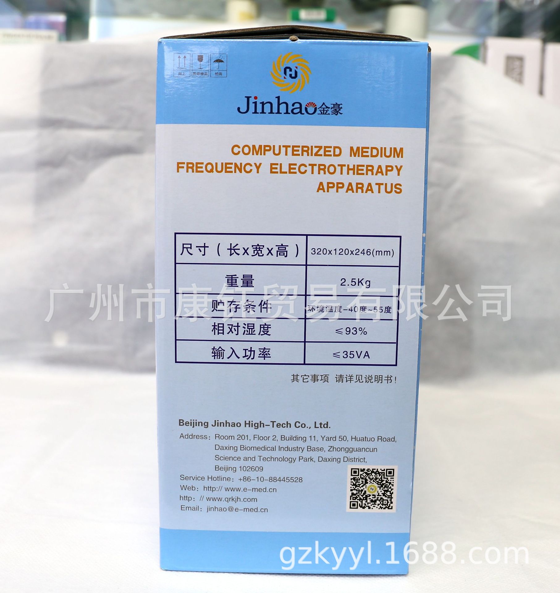 全日康J48A两路输出电脑中频治疗仪理疗家用脉冲电疗仪医院同款-阿里巴巴