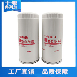 机油滤清器1000424655 LF16327 1000424655A 530-1012240 JX0818A-阿里巴巴