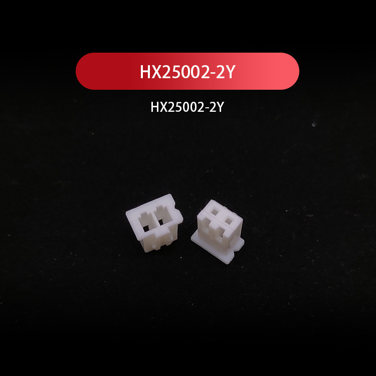 HX25002-Y孔座XH胶壳2.5mmxh-2Y-20Y红星连接器单拍配套端子xh-pt-阿里巴巴