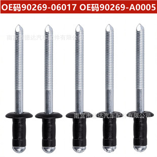 适用于丰田汉兰达卡罗拉油箱外门钢铆钉90269-06017 90269-A0005-阿里巴巴