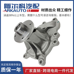 适用于五十铃水泵8-98248-255-1 8982482551 8-98248255-阿里巴巴