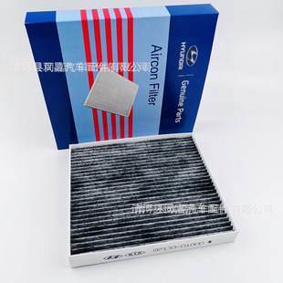适配17新款 K4 K2 KX5 凯绅 福瑞迪空调滤芯滤清器97133-D3000-阿里巴巴