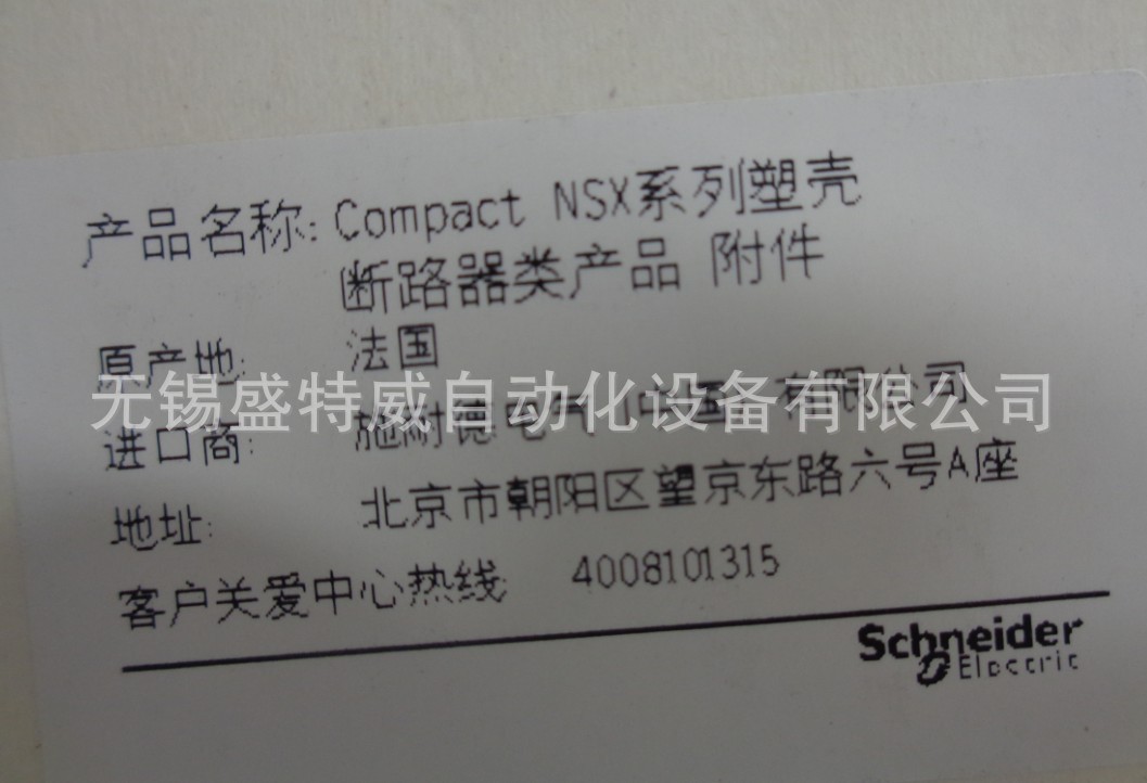 原装现货 LV432631 塑壳断路器挂锁设备 NSX400..630-阿里巴巴