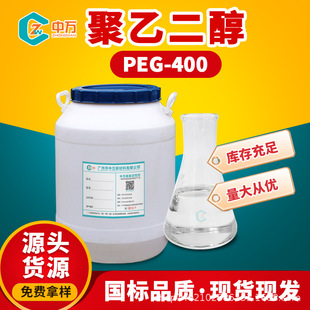 聚乙二醇油酸酯 聚乙二醇400双油酸酯PEG400DO 增溶剂煤油乳化剂-阿里巴巴