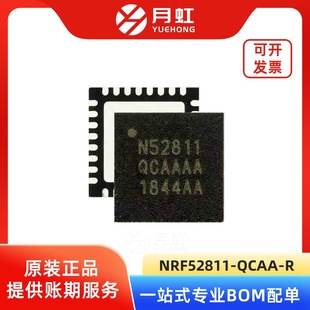 NRF52811-QCAA-R 无线射频收发器芯片 NORDIC 封装QFN32-阿里巴巴