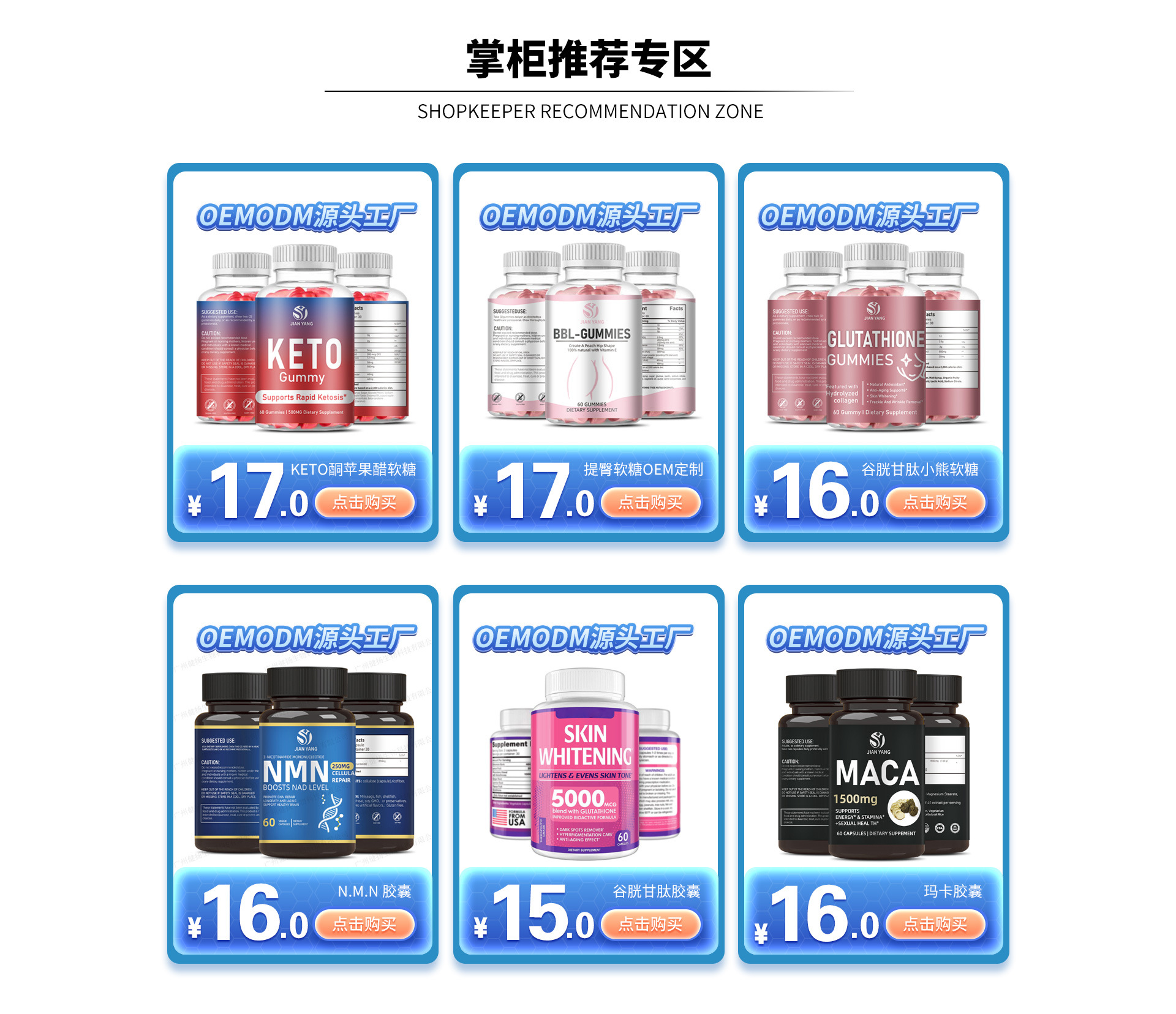 广州健扬生物科技有限公司_阿里巴巴旺铺