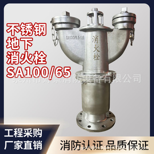 不锈钢地下消防栓sa100/65-1.6pa304地下式消火栓SA150/80-1.6-阿里巴巴