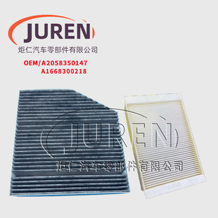 A2058350147 1668300218 适用于奔驰E级C级 机舱滤清器 跨境优选-阿里巴巴