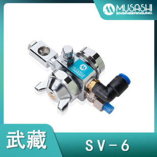 议价销售MUSASHI日本武藏SV-6喷雾阀SV-6SK SV-6R SV-6RW点胶阀-阿里巴巴