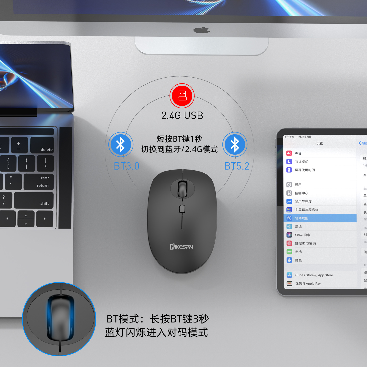 蓝牙三模2.4G+BT5.0+BT3.0买大送小按键鼠标电脑无线人体工学鼠标-阿里巴巴