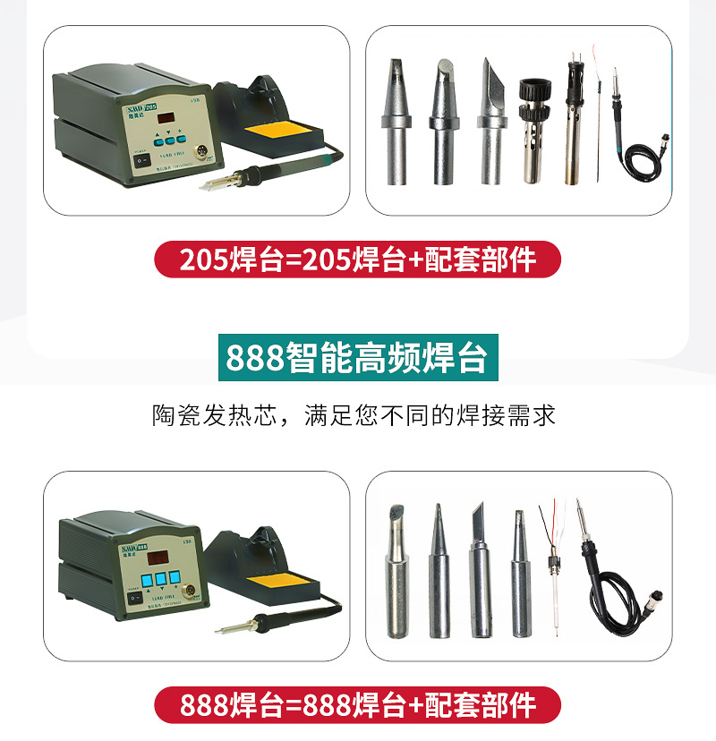 电烙铁150W恒温电烙铁二合一电烙铁拆焊台套装SMD205高频焊台-阿里巴巴