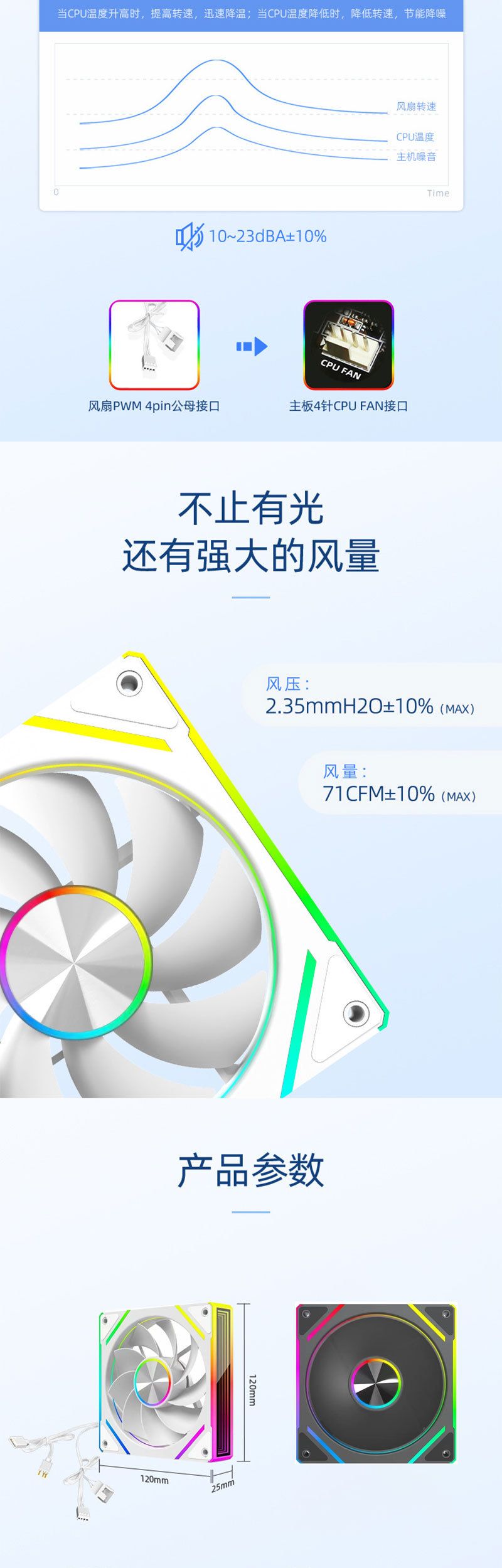 棱镜8PRO 机箱散热风扇电脑主机12cm温控PWM无限透镜ARGB机箱风扇-阿里巴巴