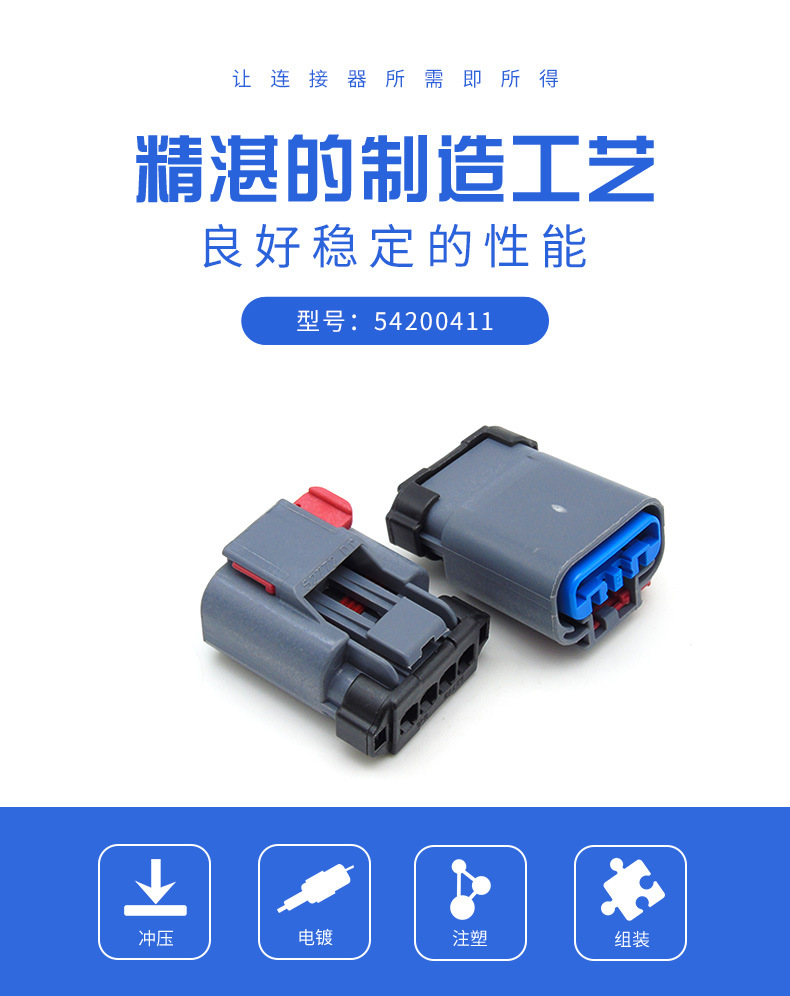 千金供应54200411连接器APTIV(Delphi)塑壳接插件现货-阿里巴巴
