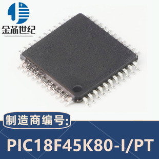 PIC18F45K80-I/PT 全新原装 欢迎咨询-阿里巴巴