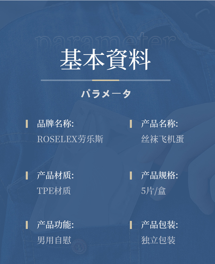 ROSELEX劳乐斯飞机杯迷你便携丝袜自慰蛋男用自尉器性用品锻练器-阿里巴巴