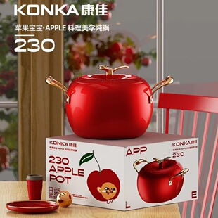 康佳kokna苹果宝宝料理家用煲汤汤锅炖锅多功能不粘锅炖汤锅料理-阿里巴巴
