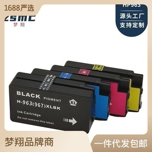 兼容惠普HP965XL HP969 OfficeJet Pro 9020 9010打印机墨盒HP963-阿里巴巴
