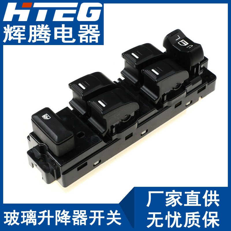 适用于雪佛兰科罗拉多玻璃升降器开关电动车窗开关总成25779767-阿里巴巴