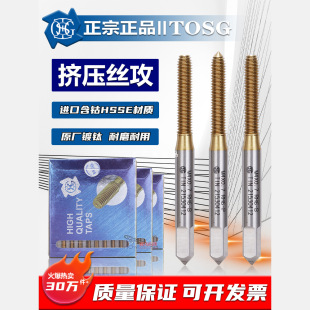 正宗大宝I TOSG镀钛挤压丝锥通用型OSG挤牙丝攻M1.2M4.5M7M8-9M16-阿里巴巴