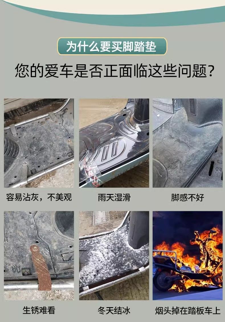 雅迪M03-D/M6S/M85/M50/M30/M20耐脏脚踏垫 M6/M9电动车防水脚垫-阿里巴巴