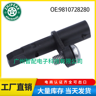 9810728280适用标志3008汽车配件ABS制动轮速传感器 防抱死传感器-阿里巴巴