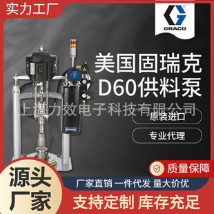 厂家直供上海实力 GRACO泵 固瑞克 打胶泵 涂胶泵 涂油脂泵D60泵-阿里巴巴