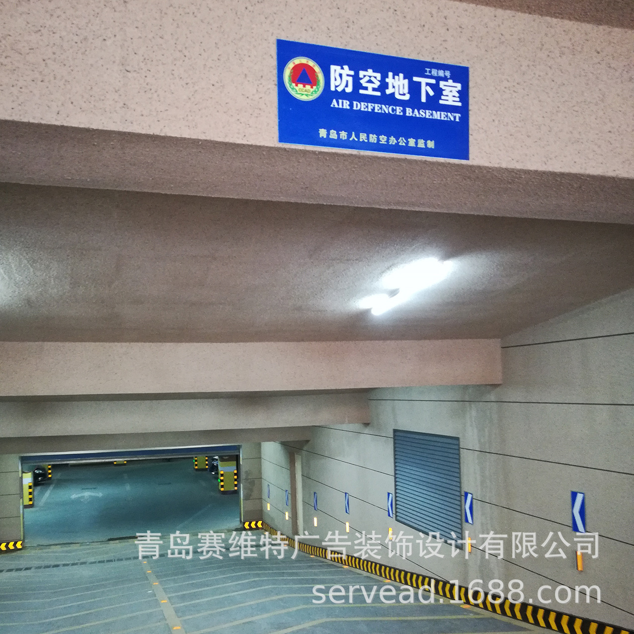 城阳高新区人防牌 人防工程标识牌人防地下室标志牌 人防导向牌 阿里巴巴 1527