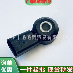 030905377C 03C905377适用于大众朗逸爆震传感器电子适配检测-阿里巴巴