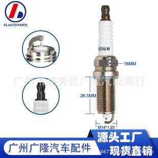 中性火花塞适用TOYOTA汽车火花塞铱合金机动车90919-01253-阿里巴巴