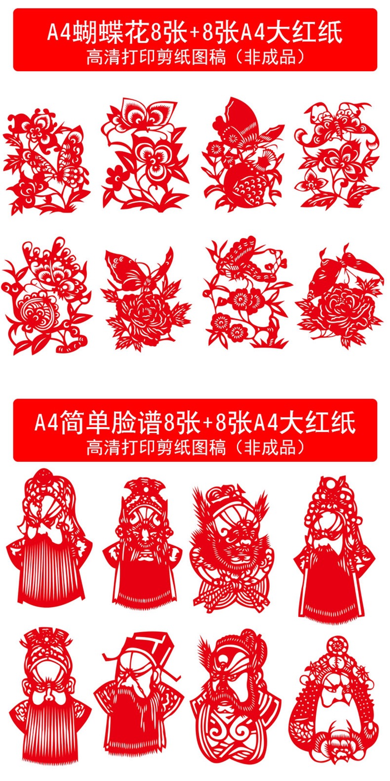 马年中国风纯手工剪纸底稿A4多款图案刻纸镂空窗花素材剪纸材2026-阿里巴巴